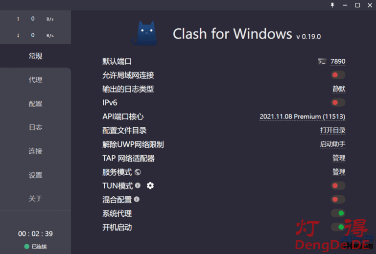 Clash for Windows Premium 中文版简介与最新版客户端下载 - 灯得